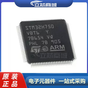 STM32H750VBT6 封装LQFP100 32位微控制器-MCU ARM 750VBT6-阿里巴巴