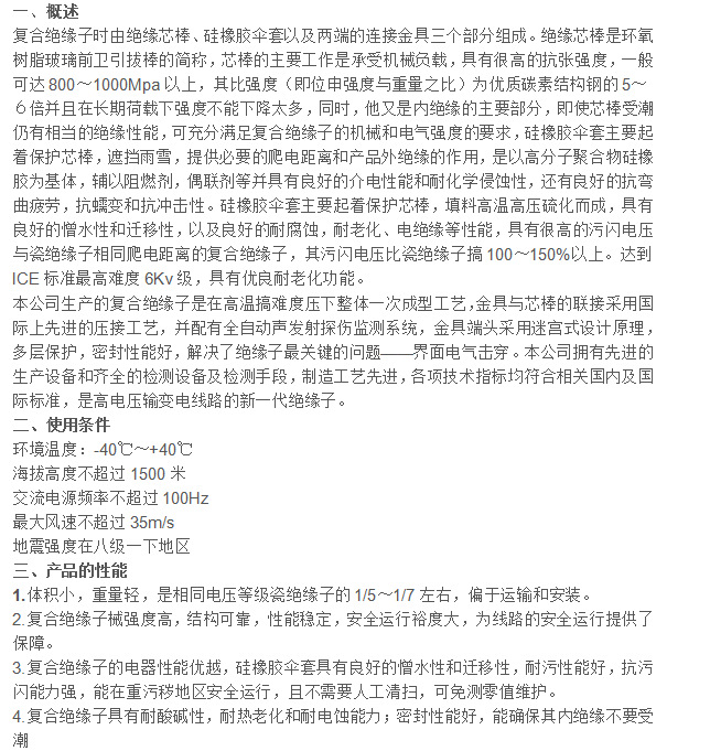 厂家现货供应高压硅橡胶绝缘子FPQ-35出口复合针式线路柱式绝缘子-阿里巴巴