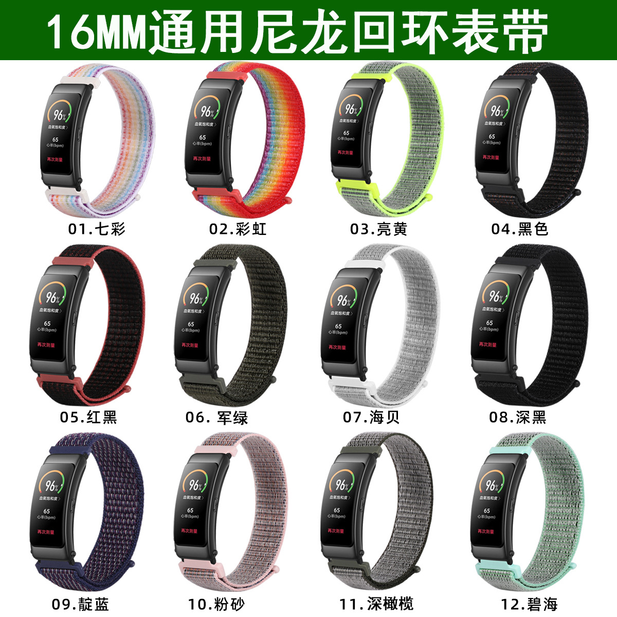 适用华为B3B6B7手环表带 16mm尼龙回环表带现货Keep B4 lite表带-阿里巴巴