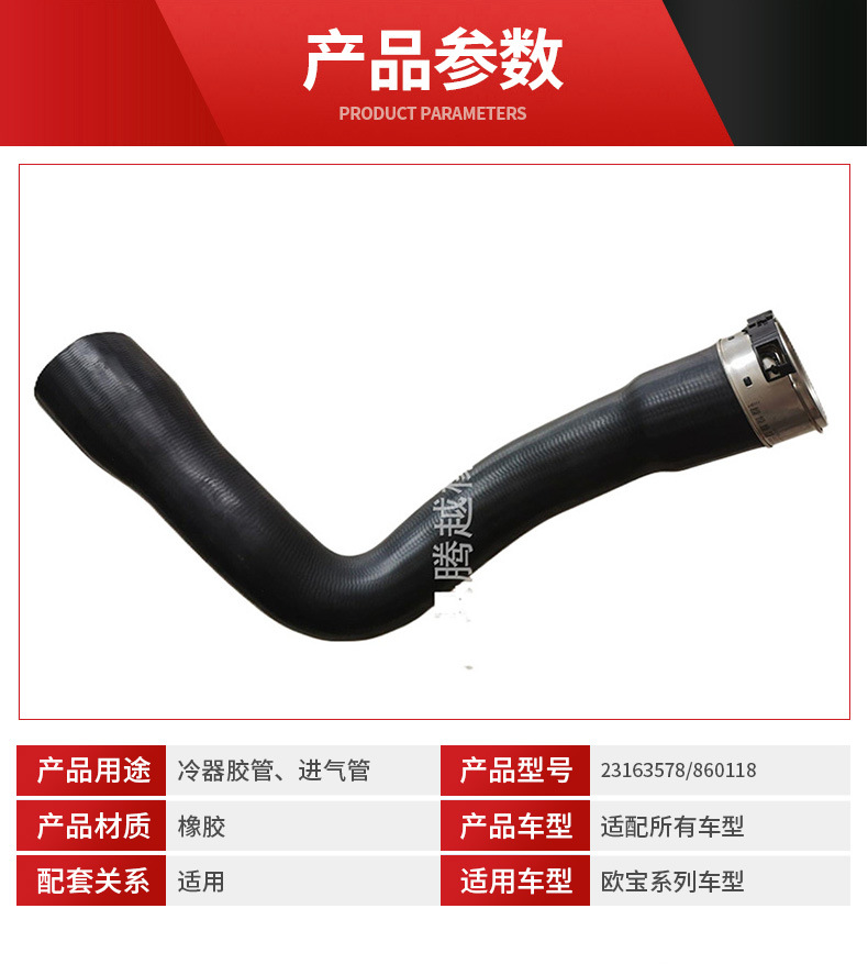23163578. 860118汽车软管 适用欧美宝进气管中冷器胶管进气管-阿里巴巴