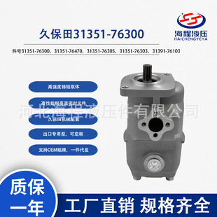 久保田 31351-76300 31391-76103 31391-76100 31391-76106-阿里巴巴