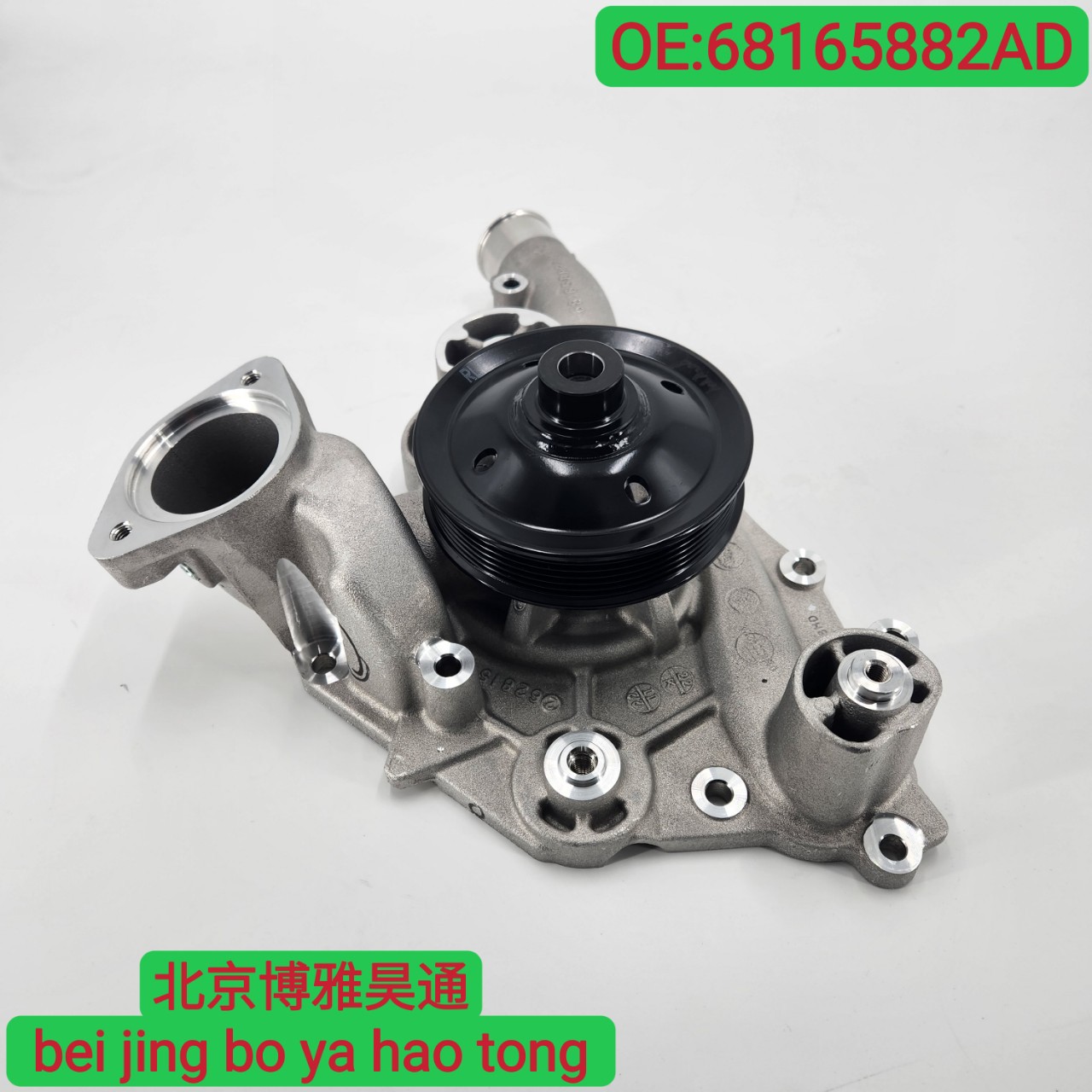mopar全新正品适用于道奇皮卡发动机水泵68165882AD-阿里巴巴