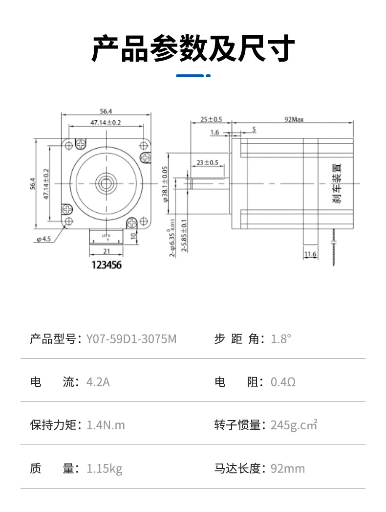 广东凯福科技57刹车步进电机Y07-59D1-3075M断电抱闸刹车步进电机-阿里巴巴