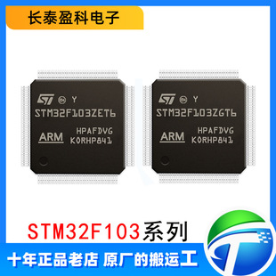 STM32F103ZET6 STM32F103ZGT6 STM32F103ZCT6 芯片微控制器QFP144-阿里巴巴