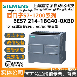 全新6ES7214-1BG40-0XB0西门子S7-1200模块1214C CPU AC/DC继电器-阿里巴巴