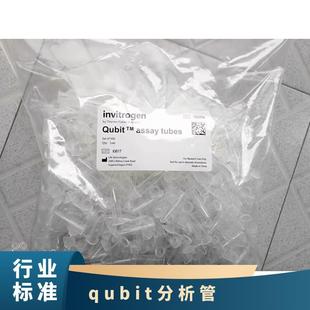 赛默飞Qubit Assay Tubes分析管Q32856 荧光计-阿里巴巴