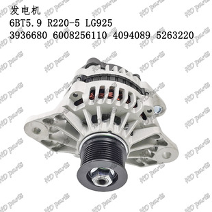 发动机配件 康明斯适用 发电机 6BT5.9 R220-5 LG925 24V 3936680-阿里巴巴