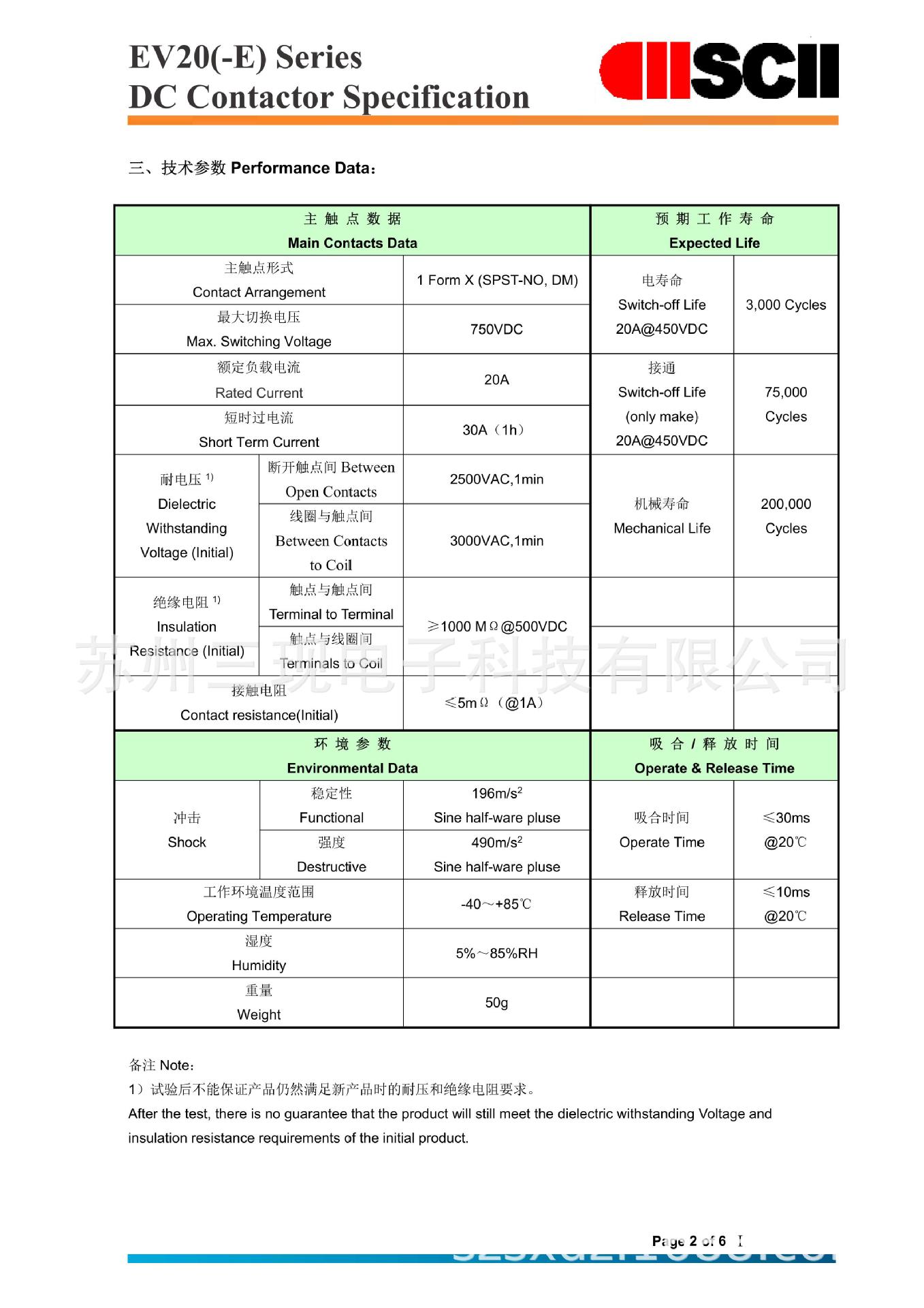 SCII直流接触器 继电器EV20-12AD EV20-12AD-E-阿里巴巴