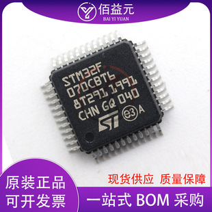 STM32F070CBT6 LQFP48 ST单片机IC芯片 半导体MCU 集成电路-阿里巴巴