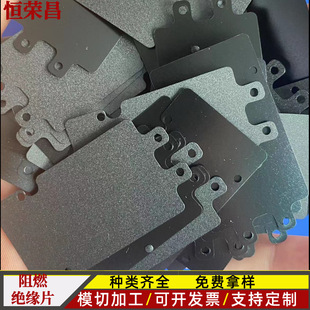 厂家直供成型 透明麦拉片黑色防火阻燃电源pc麦拉绝缘片 pc阻燃片-阿里巴巴