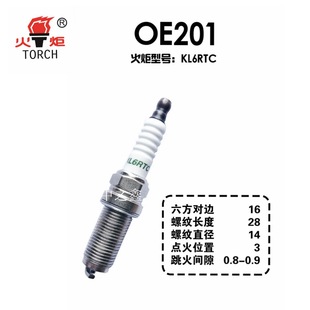 TORCH火炬KL6RTC/OE201(OE:1016050983) 湘火炬原装系列火花塞-阿里巴巴