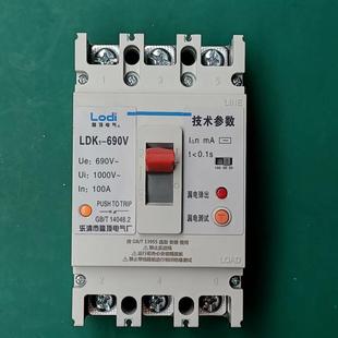 隆顶电气 0.69kv漏电保护器 矿用漏保 RCCB 690v漏电断路器LDK1-阿里巴巴