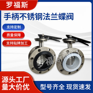 D41X- 16P 304不锈钢手柄法兰蝶阀手动软密封蝶阀衬x胶DN50 65 80-阿里巴巴