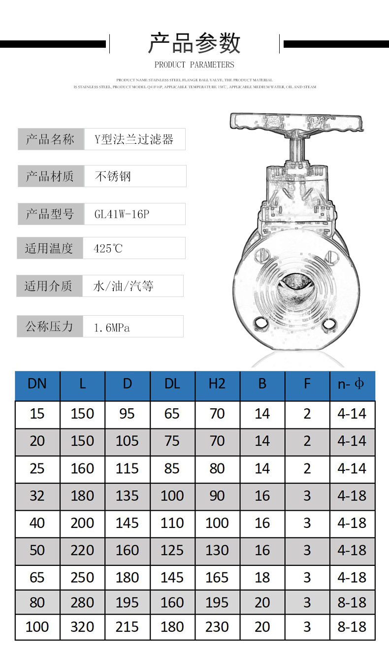 304/316不锈钢Y型法兰过滤器GL41W-16P工业管道过滤器DN80 100-阿里巴巴