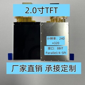 TFT2.4寸LCD显示屏 240x320点阵tft 8BIT Parallel-阿里巴巴