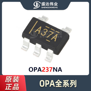 原装正品 贴片 OPA237NA 丝印A37A SOT23-5 运算放大芯片-阿里巴巴