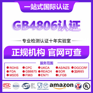 塑料餐具中国GB4806检测测试 CMA/CNAS资质报告 第三方检测认证-阿里巴巴