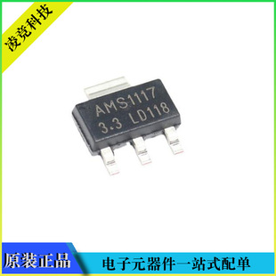 国产/原装AMS1117-3.3V 1.8/2.5/5.0v/ADJ 稳压芯片SOT223-阿里巴巴