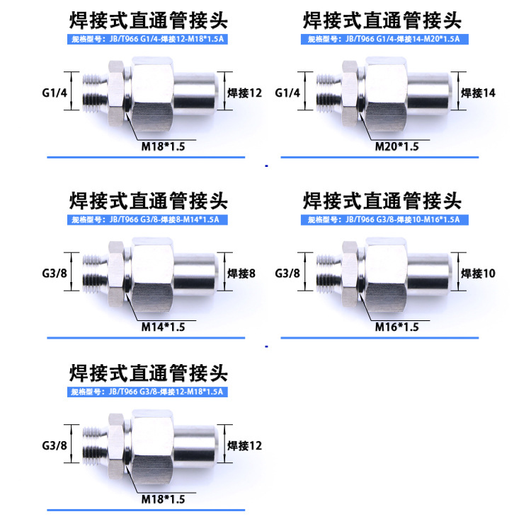 304不锈钢焊接式端直通管接头JB966-77组合垫密封焊接活接头-阿里巴巴