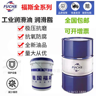 福斯FUCHS GLEITMO 800 5 5K 820高性能润滑脂其他工业润滑油其他-阿里巴巴