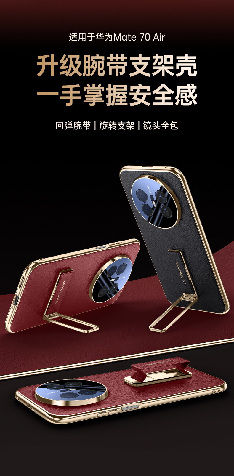 适用华为mate70Air手机壳新款腕带旋转支架Mate70air素皮全包防摔-阿里巴巴