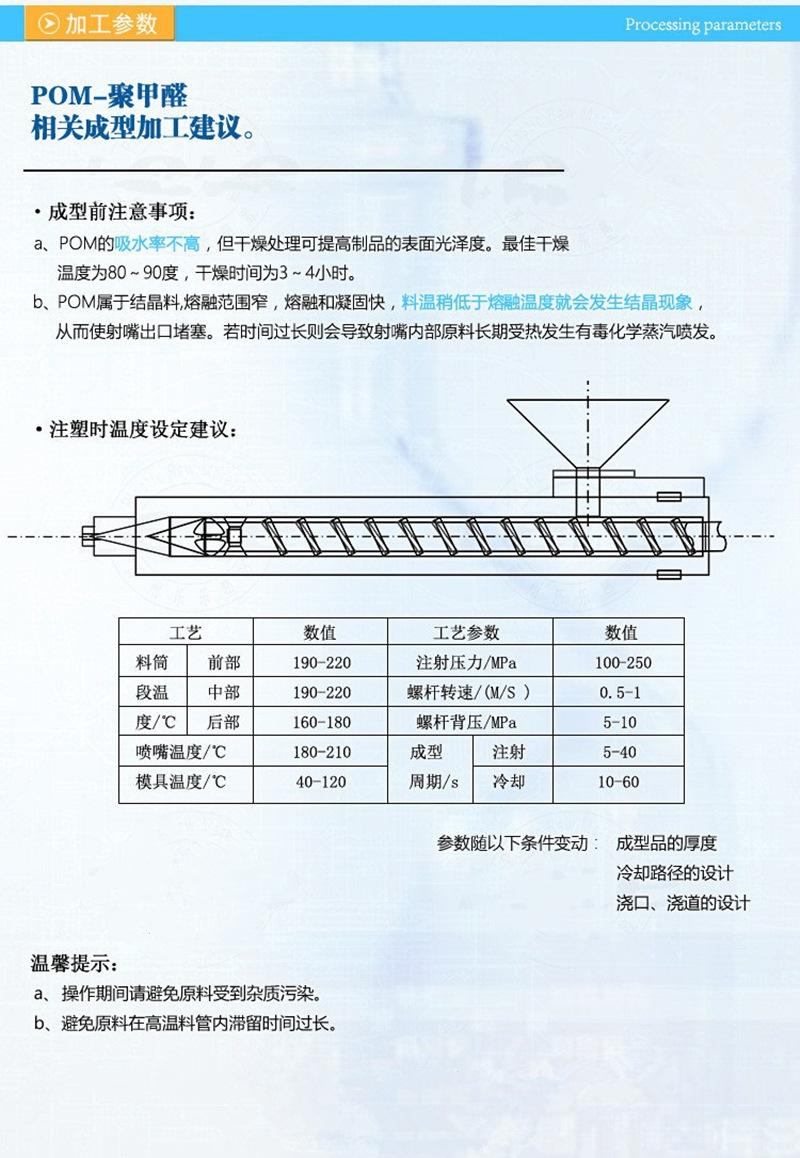 POM南通宝泰菱M270-44 注塑级高流动耐磨pom齿轮拉链原料-阿里巴巴