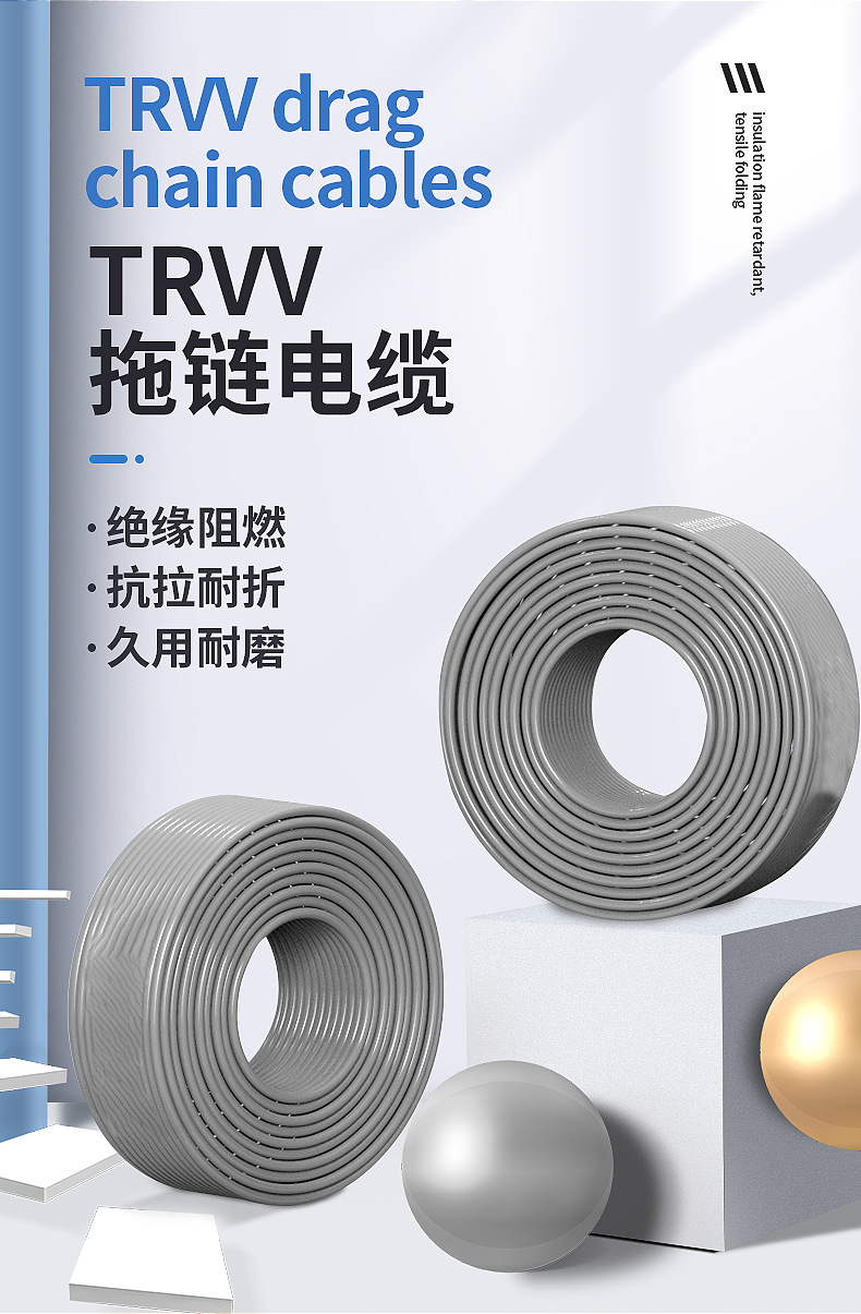 TRVV高柔性拖链电缆工业双绞屏蔽电线电缆自动化机器人坦克链电缆-阿里巴巴