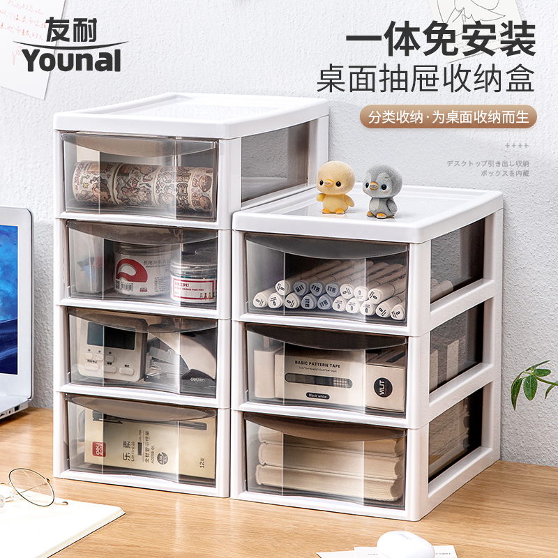 T1fi Desktop Storage Box Drawer Office Desk Multi-Layer File Cabinet ...