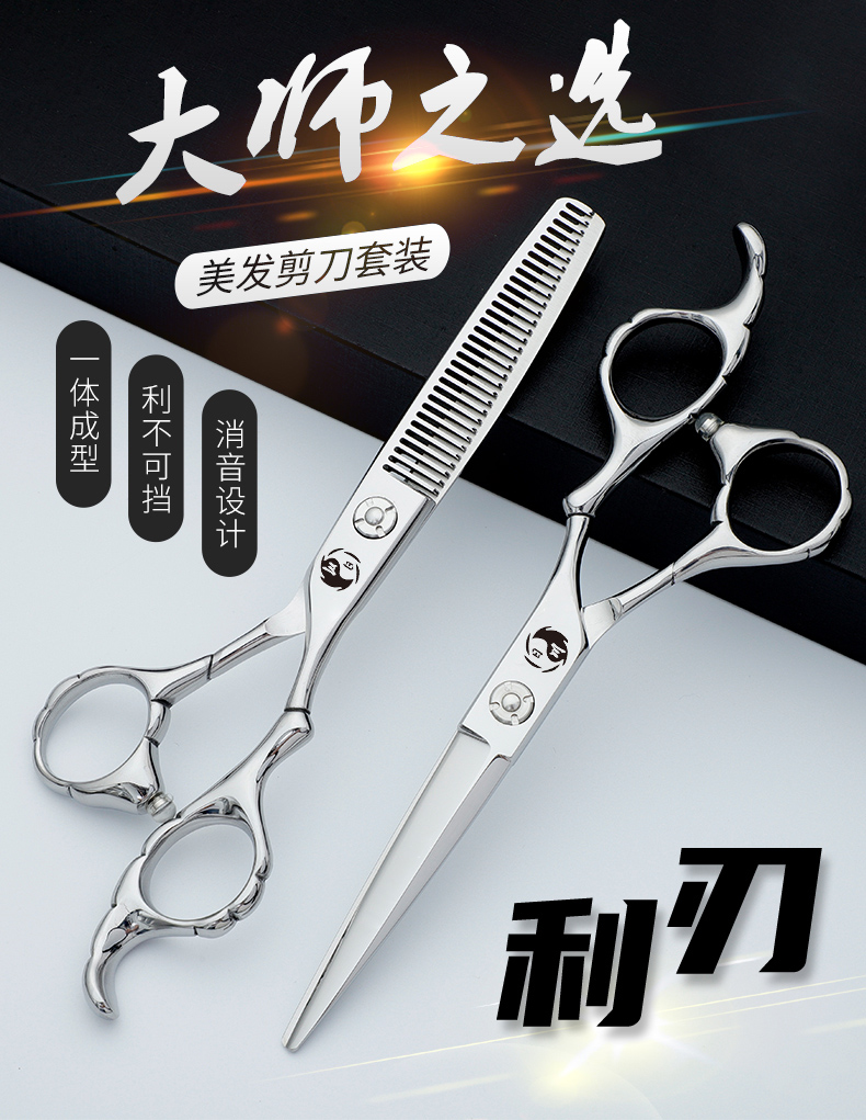 9P1E美发剪刀专业结构平剪打薄牙剪发型师发廊理发剪刀套-阿里巴巴