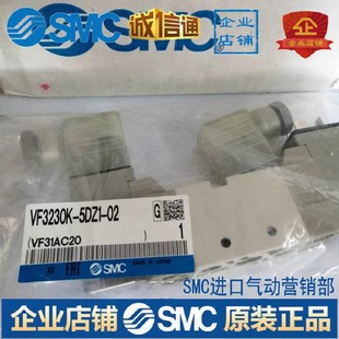SMC全新原装电磁阀VF3230-5DZ1-02/VF3230-5DZ-02现货供应-阿里巴巴