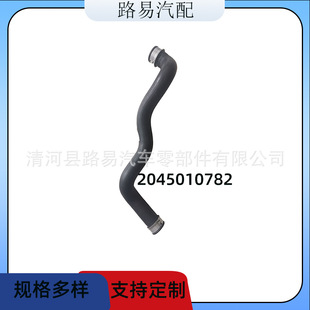 2045010782 2045010925散热器水管 冷却液软管通风管上水管-阿里巴巴