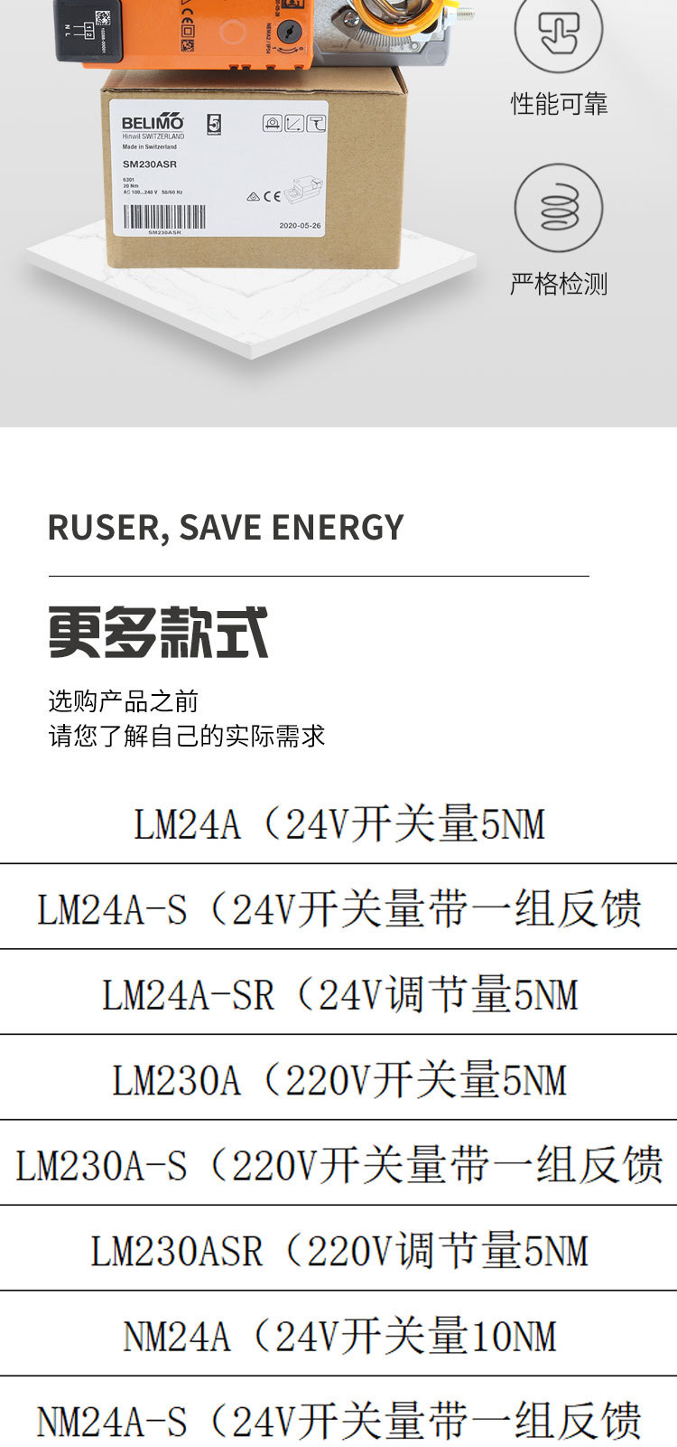 搏力谋风阀执行器GM/NM/SM/LM24A/-S/-SR/230ASR LMGMSM/NMU24-SR-阿里巴巴