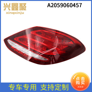 适用于奔驰C级 W205 汽车后尾灯总成 后车灯 右 A2059060457-阿里巴巴