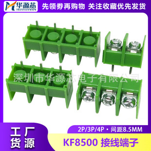 栅栏式PCB接线端子 DG/MG/KF8500-2P/3P/4P 可拼接 脚间距8.5MM-阿里巴巴