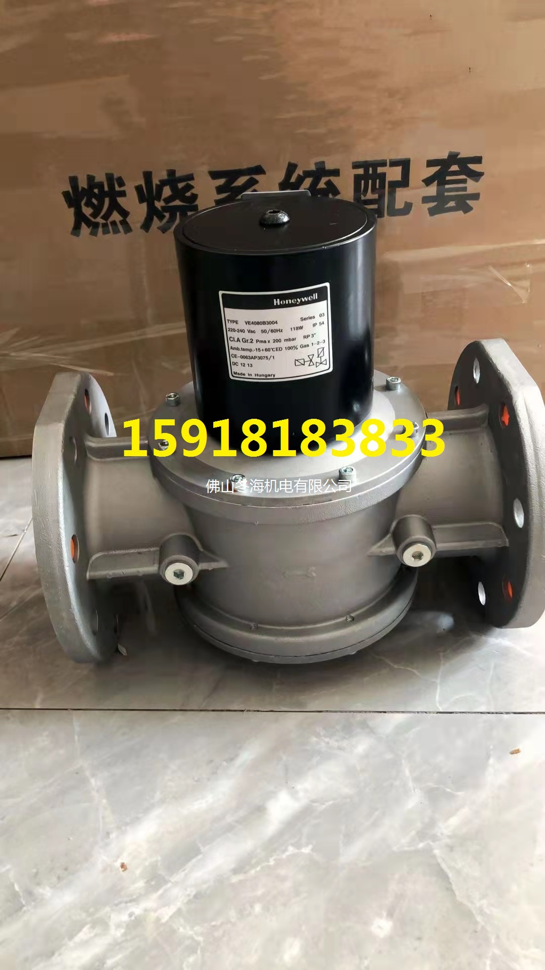 美国Honeywell霍尼韦尔燃气电磁阀VE4065A1000 VE4080B3004-阿里巴巴