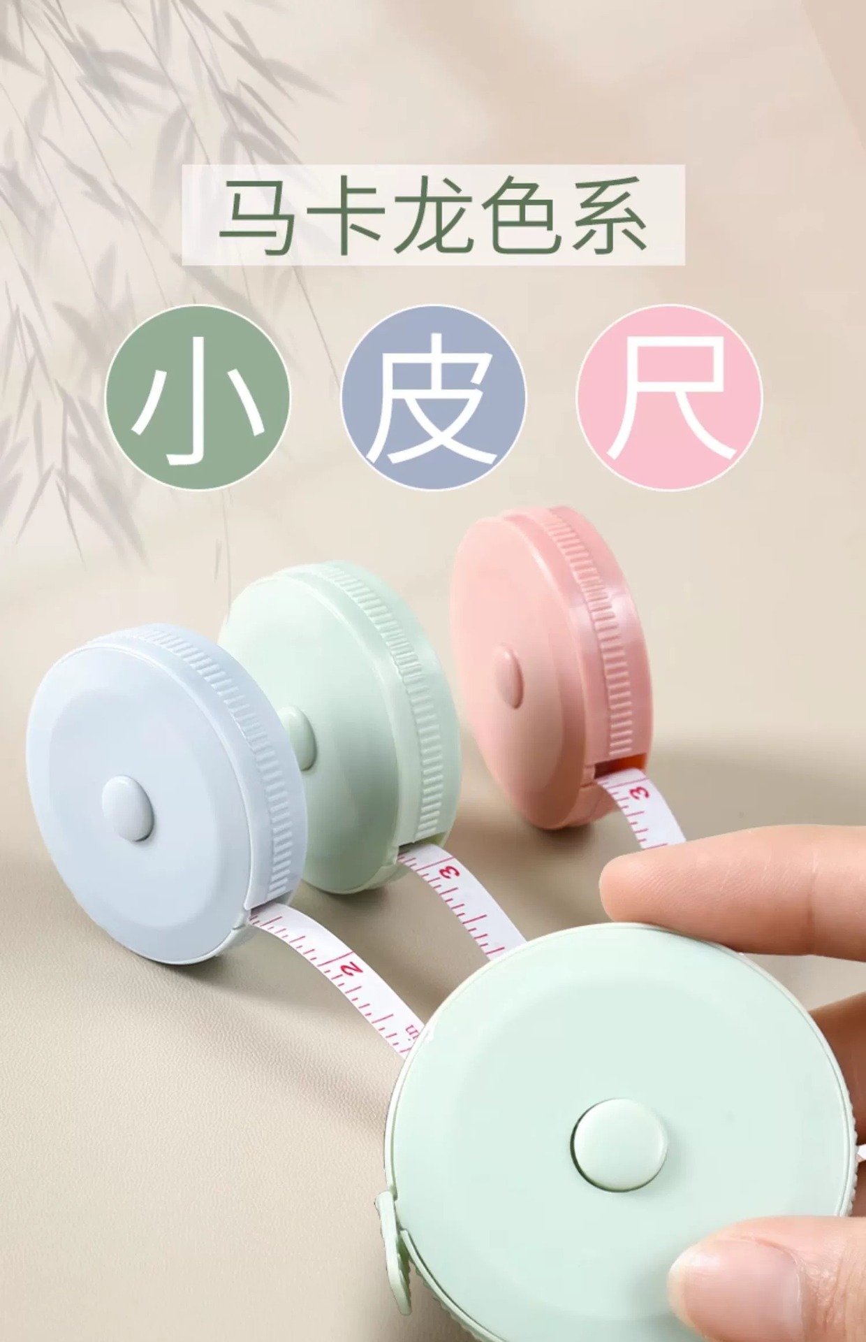 小卷尺迷你皮尺米尺多功能精度可爱量三围腰胸围软尺子测量伸缩-阿里巴巴