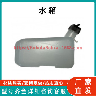 85802804 84136463 膨胀水箱 CASE 580 695 New Holland LB B 110-阿里巴巴