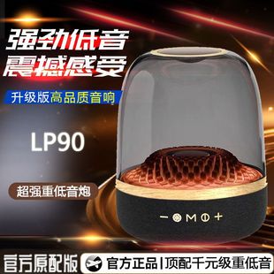 LP90华强北琉璃4音响无线蓝牙音箱重低音哈曼厂家新款家用户外-阿里巴巴