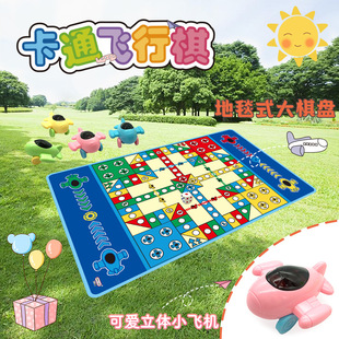 儿童飞行棋爬行垫游戏棋超大号地毯式棋盘成人聚会游戏儿童棋牌-阿里巴巴