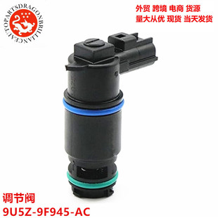 适用于林肯领航员电磁阀发动机电磁阀调节阀9U5Z-9F945-AC 911-21-阿里巴巴