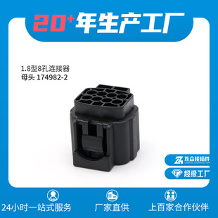 DJ70816Y-1.8-21 174982-2 8孔母端连接器丰田卡罗拉水温传感器-阿里巴巴