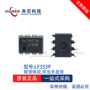 放大器LF353P LF353 lf353p DIP-8-阿里巴巴