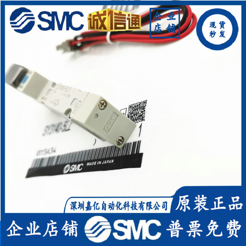 SMC电磁阀SY3140/SY3240/3340/3440-5LZ/5LOZ/5LZD/5LZE/5MZ/5MZD-阿里巴巴