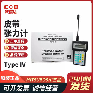 正品日本进口MITSUBOSHI 三星DRT-4/TYPE-Ⅳ皮带张力计全新现货-阿里巴巴