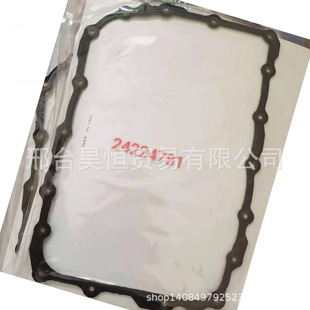 GM油底壳垫防渗漏密封垫 24224781专业供应发动机油底壳垫片-阿里巴巴