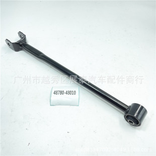 48780-48010适用雷克萨斯凌志后桥拉杆后倾角拉杆-阿里巴巴