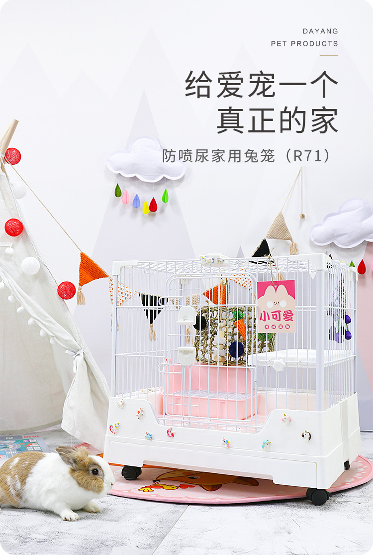 达洋兔笼子R81/R71/R81pro防喷尿用品柯尔鸭豚鼠荷兰猪别墅-阿里巴巴