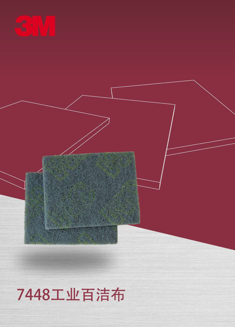 3m 7447/7448/8698/DC PRO 绿/灰/红 厨具清洁不锈钢打磨百洁布片-阿里巴巴