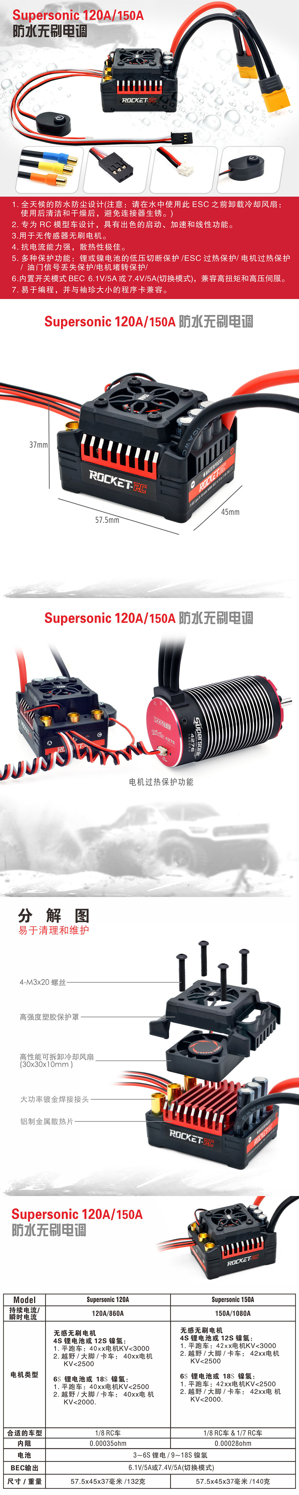 ROCKET-RC 超音速45A&60A&80A&100A&120A&150A无刷电调-阿里巴巴