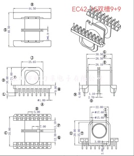 骨架 EC42-15双槽9+9 排距35 EC42/15 ER42/15 ER42-15-阿里巴巴